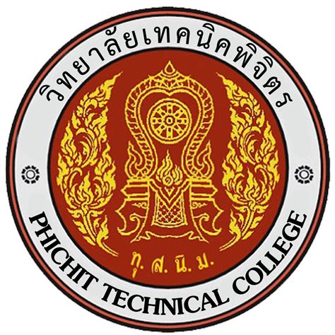 แผนกวิชาการบัญชี วิทยาลัยเทคนิคพิจิตร