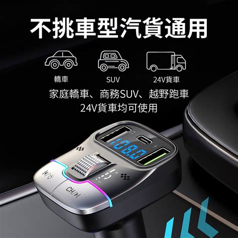 Basee 車載智能數顯pd快充藍牙適配器 車用mp3音樂播放器 免持通話 汽車fm發射器 Usb車充 Pchome 24h購物