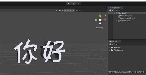 Unity 工具 之 Vtext 简单快速实现 文字 3d 效果，vtext 的导入设置和简单使用（可支持中文字体）unity 3d文字