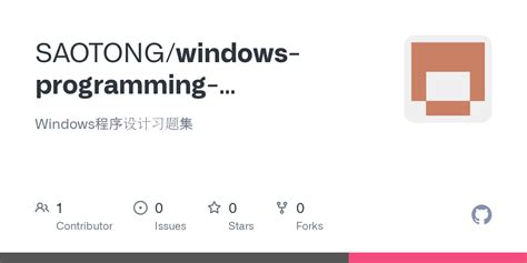 Github Saotongwindows Programming Problemsets Windows程序设计习题集
