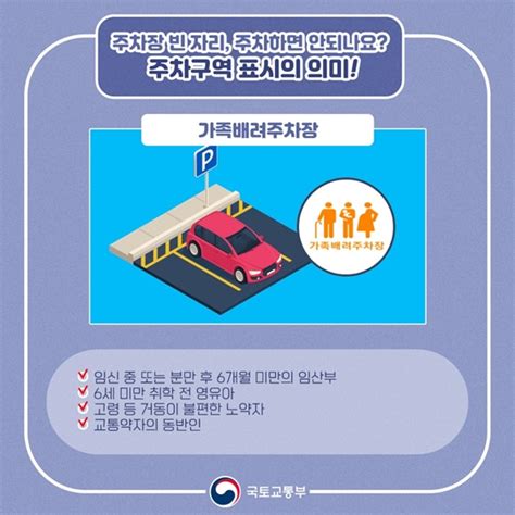 주차장 바닥에 그려진 다양한 표시의 의미 생활정보 컴투어플