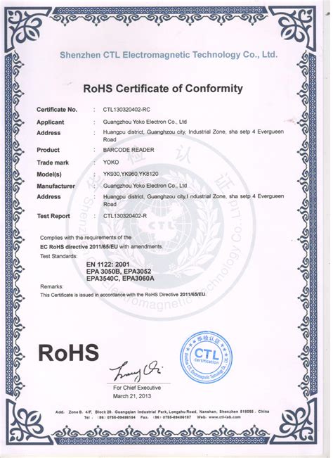 ROHS证书 产品检测认证 优库控股 优库智联控股 广州优库电子有限公司