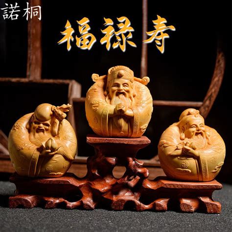 黃楊木雕福祿壽三星擺件長輩賀壽祝壽財神爺祿星壽星像工藝品手工 蝦皮購物