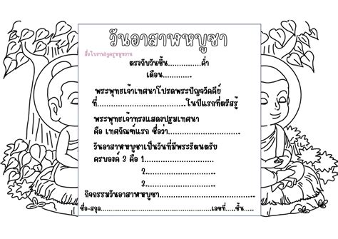 แจกใบงานฟรีคร่าาา สื่อใบงาน By ครูหมูหวาน Facebook