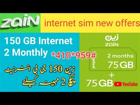 Zain Net Package Code Discount Shop Th