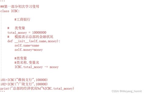 Python面向对象——类和对象python面向对象类与对象 Csdn博客
