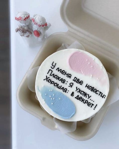 бенто торт беременность Торт для беременных Сообщение о беременности Объявление о беременности