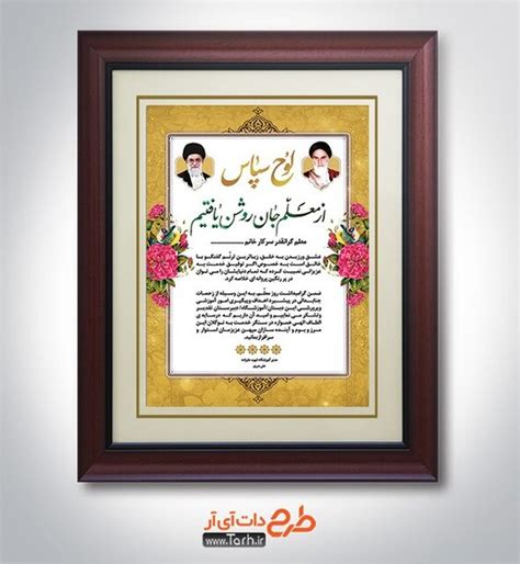 مجموعه قالب لوح تقدیر خام و حکم قهرمانی لایه باز ویژه مناسبت‌های مختلف