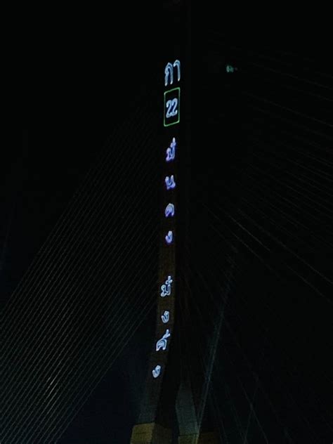 สมชัย ตอบปม พรรครวมไทยสร้างชาติ ขึ้นป้ายหาเสียงบนสะพานพระราม 8