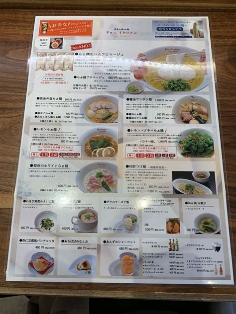 ぽちゃこさんから黄金の塩らぁ麺 ドゥエ イタリアン ベルモール宇都宮への投稿クチコミ 栃ナビ！