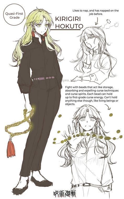 Jujutsu Kaisen Oc Character Sheet Hokuto By Syea On Deviantart