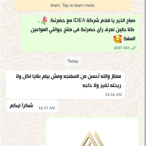 جوانتي المواعين السلك