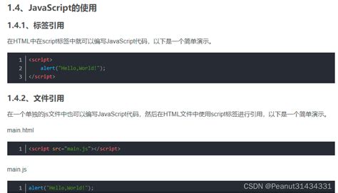 javascript与es6 es6和js的关系 csdn博客