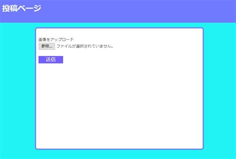 Laravelで画像、動画などのファイルをアップロードする簡単な方法。 ネビ活 ネットビジネス生活