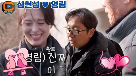 ‘조선의 사랑꾼 심현섭 예비 장인에게 점수 얻기 위한 노력의 결말은 Youtube