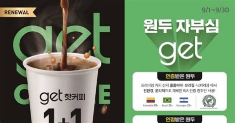 커피 한 잔에 650원cu 11 행사로 커피값 잡는다