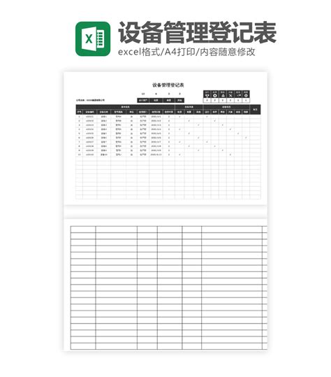 办公模版下载工具 公车使用登记表excel模板下载 Flash中心 办公模版下载工具 公车使用登记表excel模板下载 Flash中心