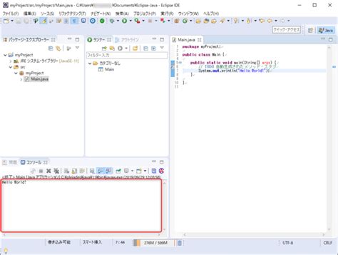 EclipseでJava開発環境を作るWindows編 CodeAid Labコードエイドラボ