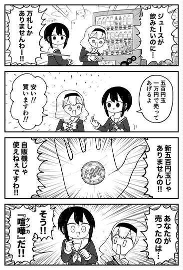 お嬢様漫画 きゃた💋