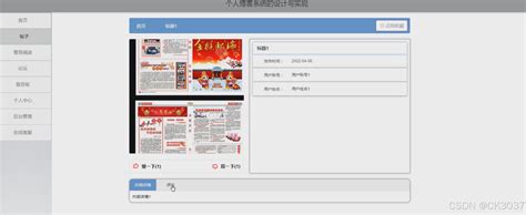 Springboot计算机毕业设计个人博客系统的设计与实现ofdjs Csdn博客
