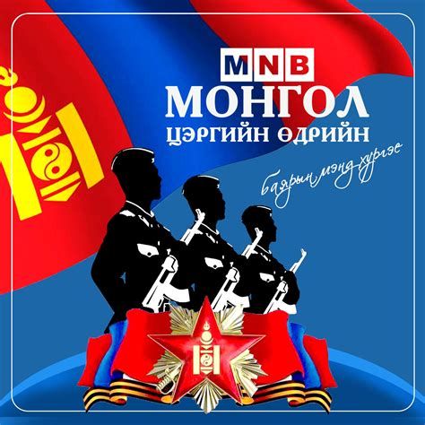 Mongolian National Broadcaster 🇲🇳Монгол Улсын Зэвсэгт хүчнийг үүсгэн байгуулсны 104 жилийн ой