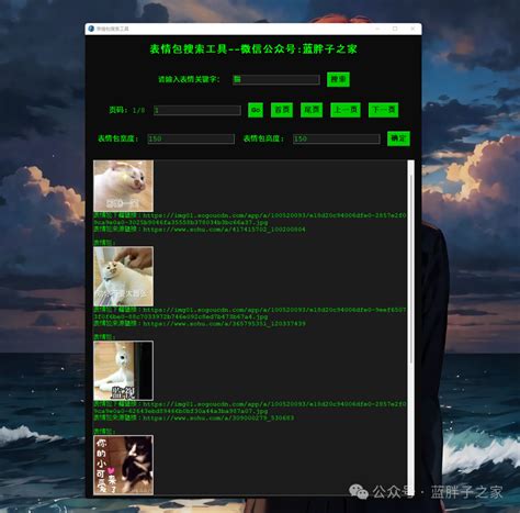 Python写表情包搜索工具（非常详细）零基础入门到精通，收藏这一篇就够了表情包检索算法 Csdn博客