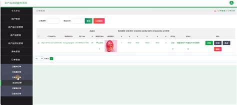 农产品供销服务系统 基于jsp技术 mysql java b s结构的农产品供销服务系统设计与实现 可运行源码 数据库 设计文档 农产品