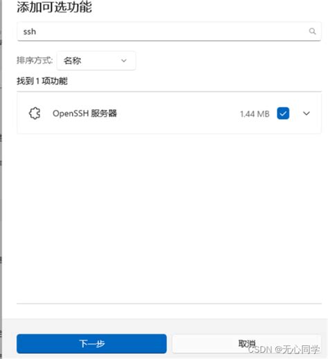 解决ssh连接不上远程服务器。解决xshell连接不上win11虚拟机的问题。could not connect to ‘xxx‘ port