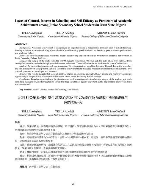 Pdf Locus Of Control Interest In Schooling And Self Efficacy As Predictors Of Academic