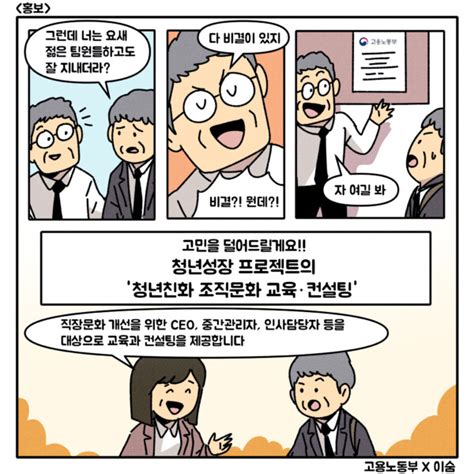 내일을 위한 도전 내 일을 향한 성장