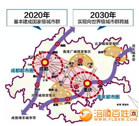 涪陵：划入成渝地区双城经济圈 信息资讯 涪陵百姓网 Powered By Discuz