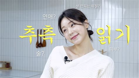 사람들은 나를 어떻게 추측할까🧐 With 브리치즈파스타🥗 추측읽기 요리 손님초대 Youtube