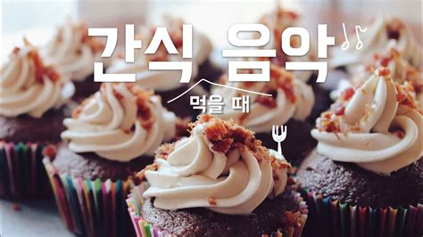 간식송 밝은 어린이 음악 60분 Youtube