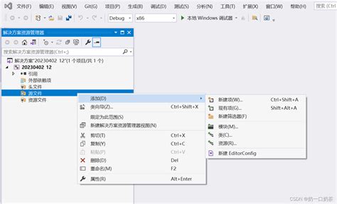 如何在visual2019创建源文件vs2019怎么创建源文件 Csdn博客