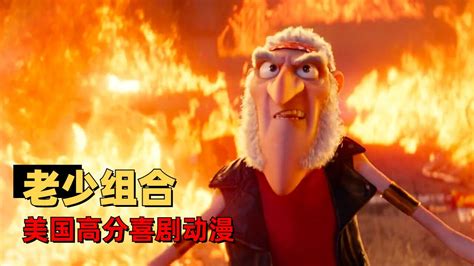 神偷奶爸前传少年格鲁用爱感化大魔头老少组合开启冒险之旅 高清1080P在线观看平台 腾讯视频