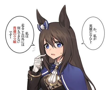 Deep Impact Umamusume Drawn By Fukuro Maruaru Danbooru