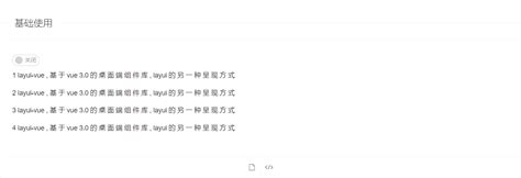 Layui Vue 032 发布，用另一种方式继续拥抱 Layui Oschina 中文开源技术交流社区