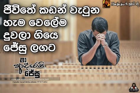 ජේසු ලගට දුවලා ගියෙ ️ I Love You Jesus මා ආදරෙයි ජේසු