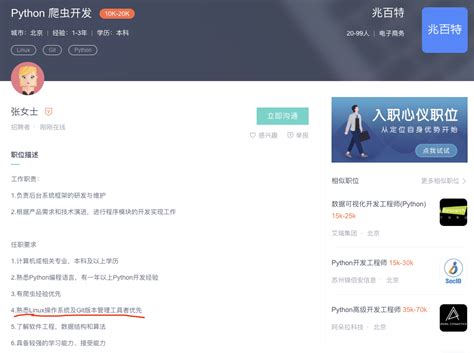 Linux入门 py鱼 博客园