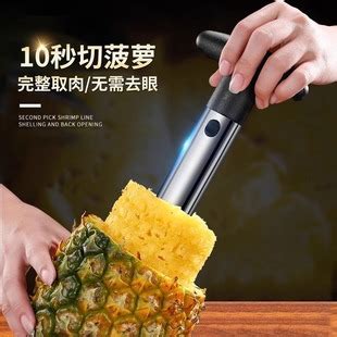 不锈钢菠萝去皮器菠萝掏空器凤梨一体削皮器切片器取芯旋转菠萝刀 阿里巴巴