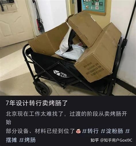 职场尽头是卖淀粉肠，打工人的归宿原来是摆摊？ 知乎
