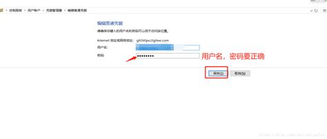 Git Push 一直 Incorrect Username Or Password Access Token Fatal Authenticatio Csdn博客