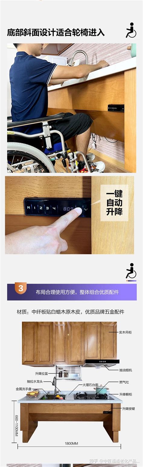 适老化产品之升降橱柜 知乎