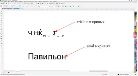 Как изменить текст в Coreldraw ГЛАВА 6 Ввод И редактирование текста Coreldraw
