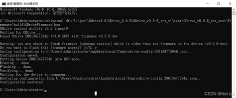 Odrivetool的安装和使用 Csdn博客
