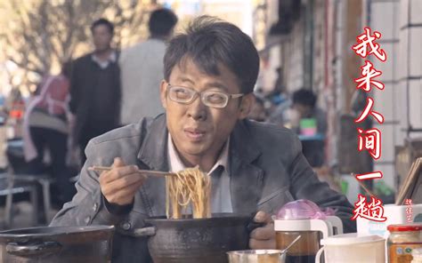 一首《我来人间一趟》歌词太扎心，成年人的世界，没有容易二字 哔哩哔哩
