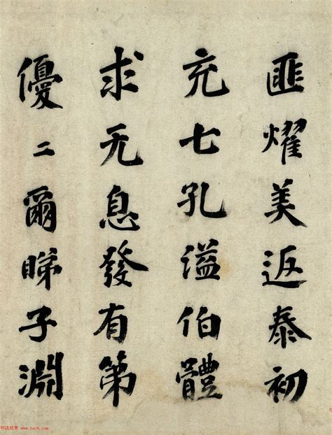 祝允明楷书医师陆君约之仁轩铭明清书家书法欣赏