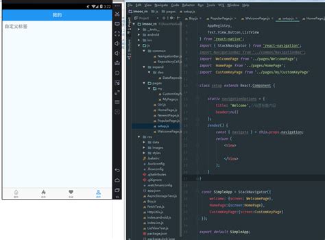 关于react Navigation跳转问题