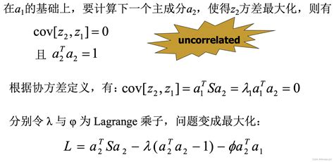 机器学习——主成分分析（pca）模式识别pca原理 Csdn博客