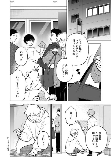 合コンに行ったら女がいなかった話 55 2ペア回です ️ 続きはこちら↓ F2oxt0h」蒼川なな🌹合コンアニメ化の漫画
